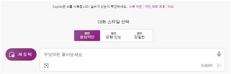 코파일럿 이미지 제작 가이드 Ai로 창의적인 이미지 생성 방법 디지털 라이프 코치 소유즈