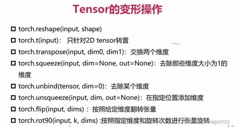Chapter3 Pytorch与机器学习有关函数（一）printtorchrand12 Csdn博客