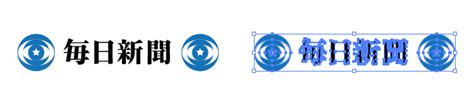 毎日新聞のロゴマーク 【イラレ・eps素材】イラストレーター ベクトル パスデータ保管庫