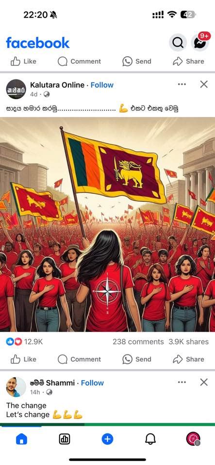 අනුරට කියන්න Official Group