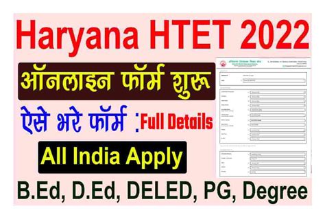 Haryana HTET 2022 Out Eligibility How To Apply More Details