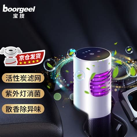 汽车净化器宝技boorgeel车载空气空气净化异味车内消毒车用氧吧