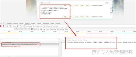 网络爬虫 网页中嵌套iframe框架内容爬取的两种思路 知乎