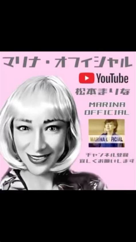 松本まりなさんのインスタグラム 松本まりなmarina69official
