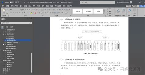 【含文档ppt源码】基于springboot的体育馆管理系统的设计与实现 Csdn博客