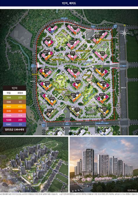 계양 롯데캐슬 파크시티 동 호 배치도