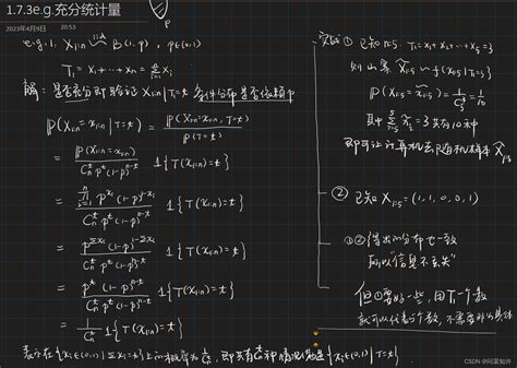 【数理统计】p1统计学知识12 Csdn博客