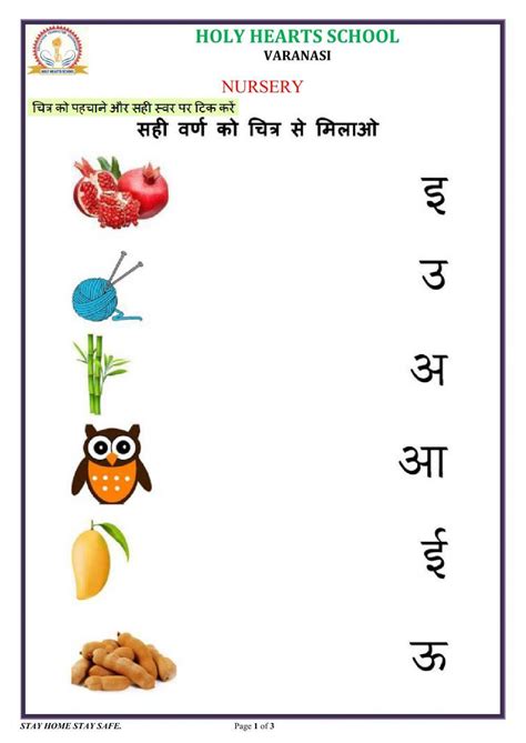 Lkg Hindi Test 2 Interactive Worksheet Live Worksheets Worksheets Library