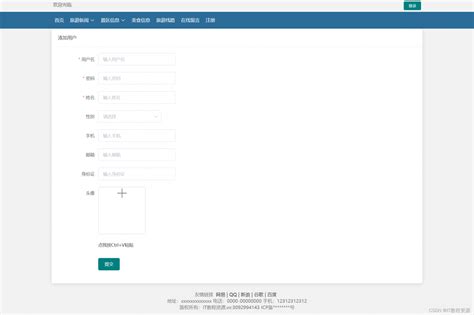 基于springbootvue旅游信息推荐系统 源码巴士