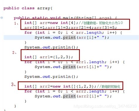 Java实现数组的增删改查 Csdn博客