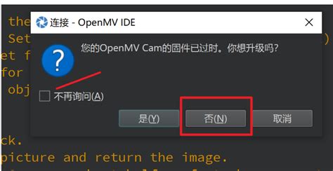第一章 开发准备 Openmv教程 好家伙openmv与stm32教程 Openmv物体识别 Openmv巡线代码 Openmv串口发送数据 Openmv人脸识别 Openmv颜色识别等