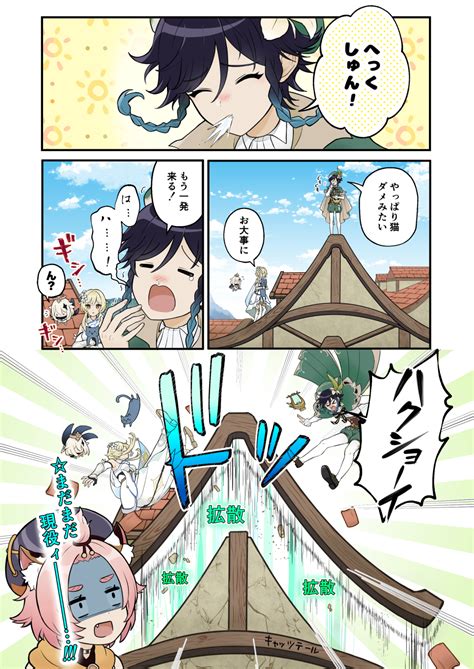 Lumine Venti Paimon And Diona Genshin Impact Drawn By Aomidoro