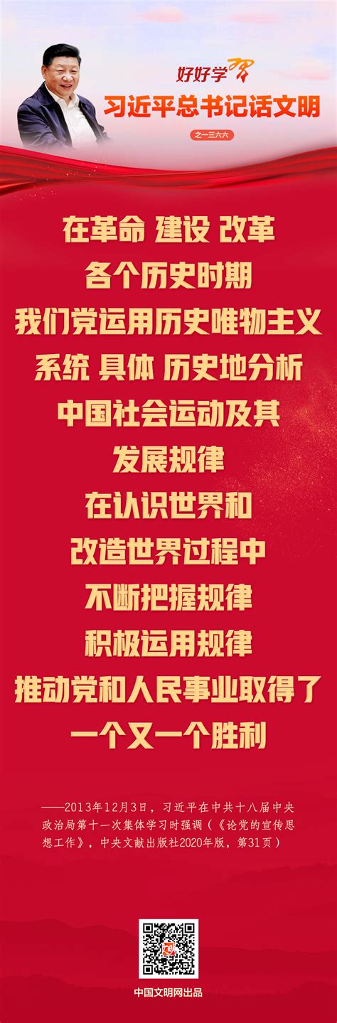 习近平总书记话文明之一三六六 习近平总书记话文明 热点专题 杭州网