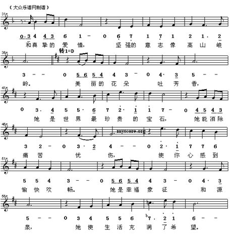 亚洲国家歌曲 菲律宾少女 菲律宾歌曲 歌谱 简谱 五线谱