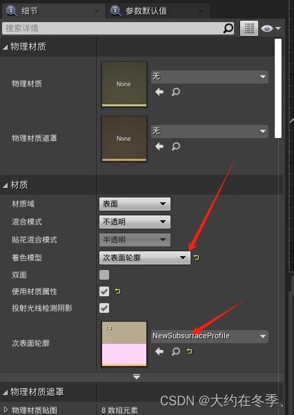 模型材质雪制作（ue学习笔记） ue5 实现积雪材质 csdn博客