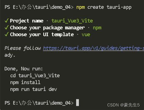 Taurivitevue3创建项目步骤tauri Vite Csdn博客