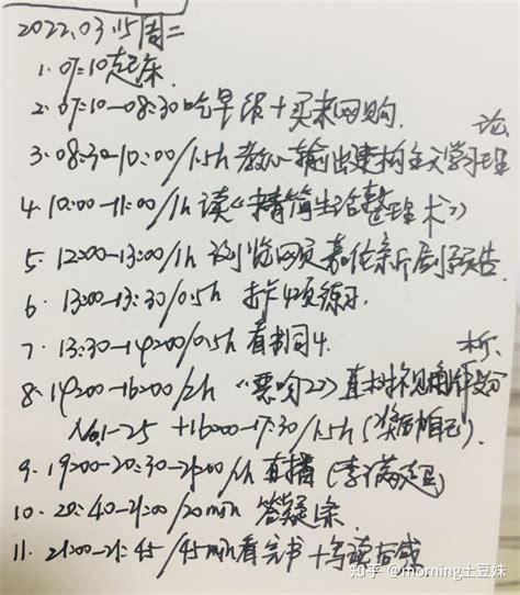 39 晨间日记2022 03 15周二小确幸 知乎