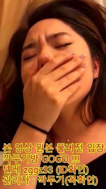 Watch Korean 한국커플 Asian Korean Hardcore Porn Spankbang