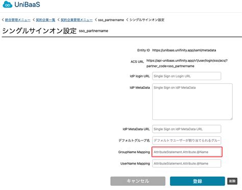 101 Saml設定 Azure Active Directory Unifinity Creative Lounge
