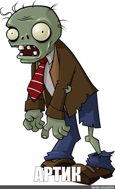 Создать мем растения против зомби зомби танцор Plants Vs Zombies Plants Vs Zombies зомби