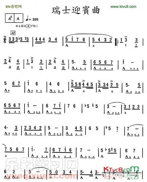 瑞士迎賓舞曲 口琴谱 口琴曲谱 乐器学习网