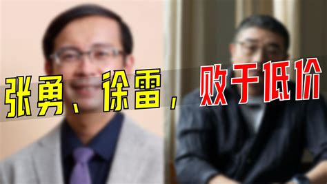 张勇徐雷败于低价 澎湃号湃客 澎湃新闻 The Paper