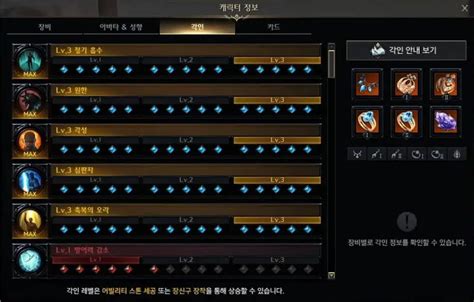 Lost Ark Engravings Guide Best And Top Tier List For Pvppve Builds