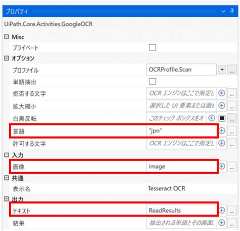【uipath】ocrによるテキストのデータ化 Kcme Techblog
