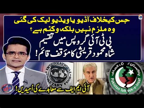 Aaj Shahzeb Khanzada Kay Saath 6th June 2023 Pti Split Into Groups
