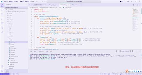 Yolov8改进专栏 注意力机制 Cbam手把手添加教程 Yolov8改进专栏 Csdn专栏