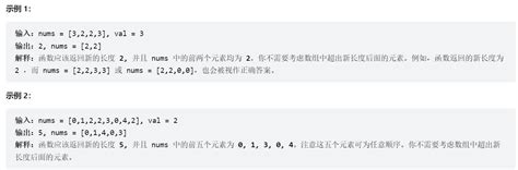 Leetcode 27 移除元素 Csdn博客