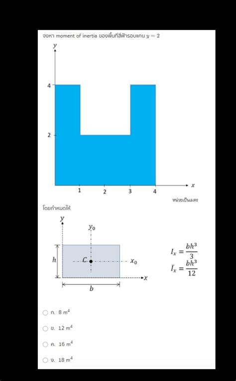 Moment Of Inertia Y 2 Moment Of StudyX