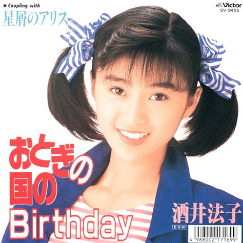 おとぎの国のbirthday Youtube Music