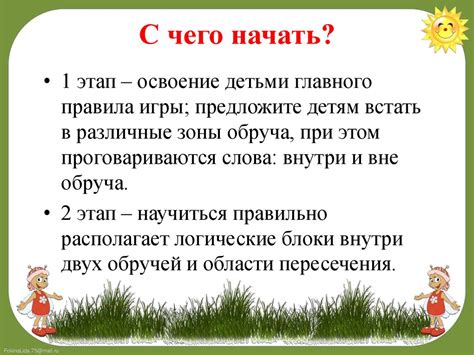 Дидактические игры для развития пространственных представлений у детей старшего дошкольного