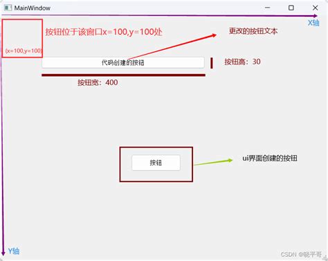 Qt教程 三，按钮qpushbutton Csdn博客