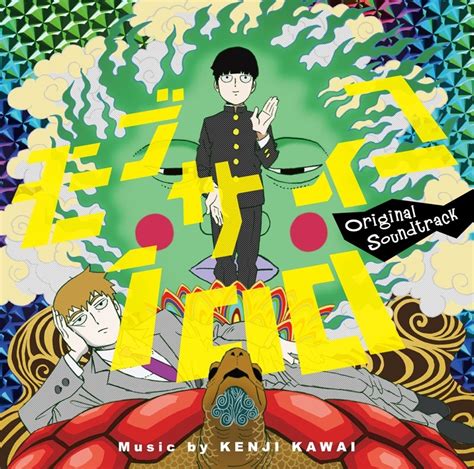 Mob Psycho 100 Ost Cover Release Date Shoujo Manga Apologist