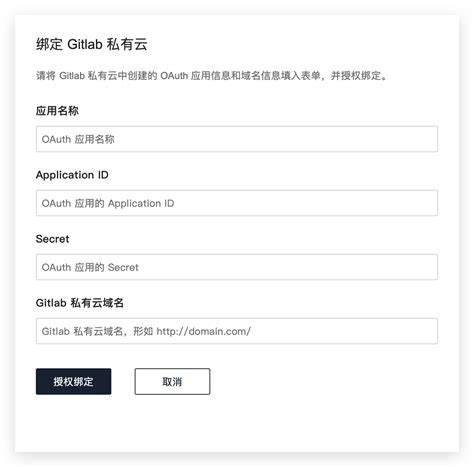 绑定私有 GitLab 什么是 DevOps DevOps 介绍 CODING DevOps