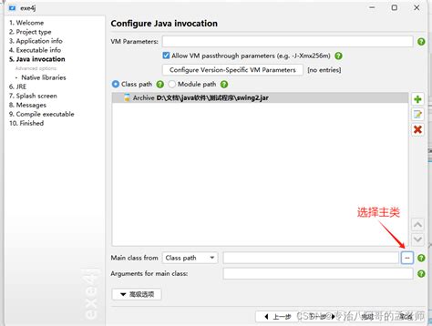 Java程序打包成exe,无java环境也能运行java Exe Csdn博客 Java程序打包成exe,无java环境也能运行java Exe Csdn博客