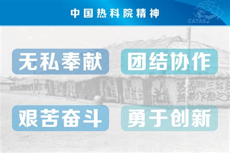 作者 中国 热带 农业 科学 院 来源 中国 热带 农业 科学 院 日期 2023 08 11