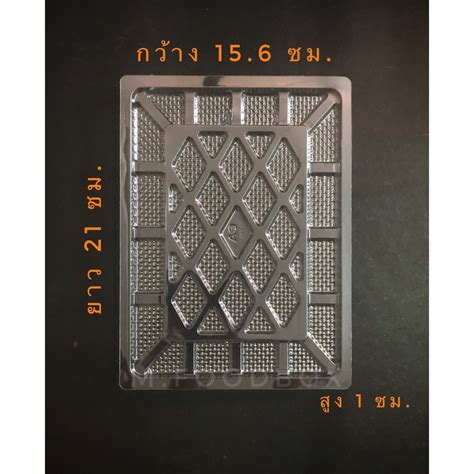 ถาดรองอาหารพลาสติก ถาดปลาหมึกแห้ง ถาดผลไม้แห้ง แพ็ค100 ชิ้น Shopee Thailand