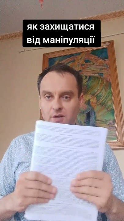 захист від маніпуляції Youtube