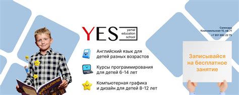 Школа Yes Английский Программирование Салехард Образовательная лицензия №2791 от 23 05 19 г