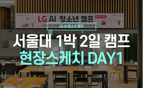 교육콘텐츠 Lg디스커버리랩