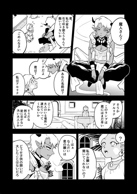 Rust Ship Necomiya INCUBUS LAMP JP MyReadingManga