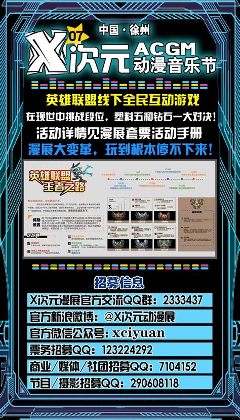 2020徐州国潮音乐节徐州潮音乐节节目单徐州潮音乐节大山谷图库