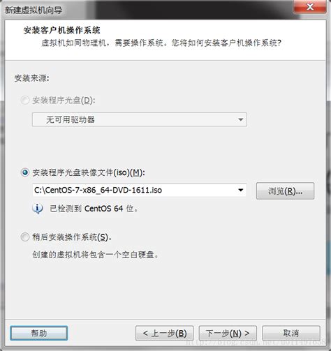 Centos 71 安装教程 Csdn博客