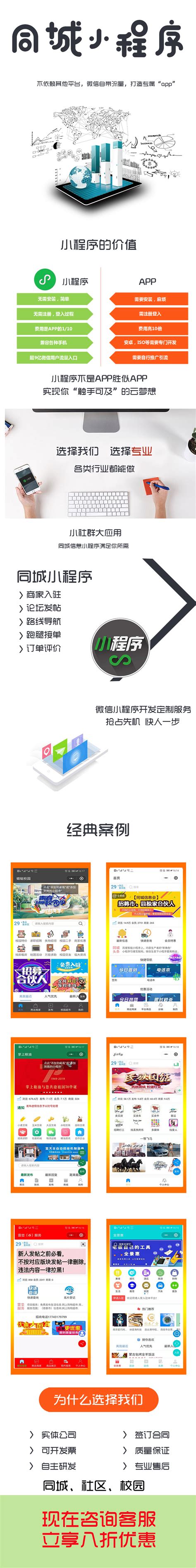 同城服务小程序
