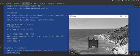 Python逆向计算滑块距离滑块距离计算 Csdn博客