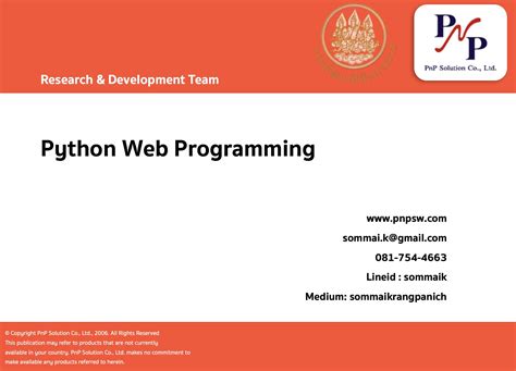 Pnpsolution หลักสูตร Python Web Programmings