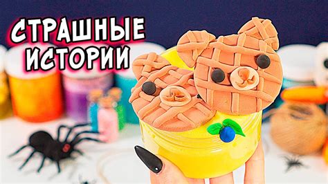 СТРАШНЫЕ истории. ТРЯСУЩИЙСЯ призрак - YouTube